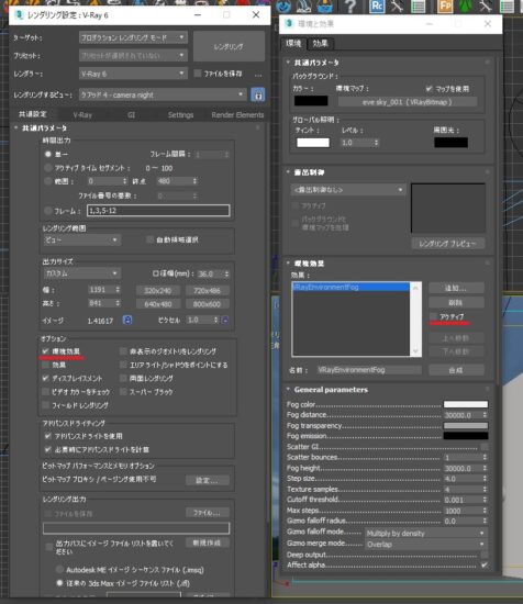 Vray Environment Fog ”光の可視化” -設定編- これから始める建築CGパース